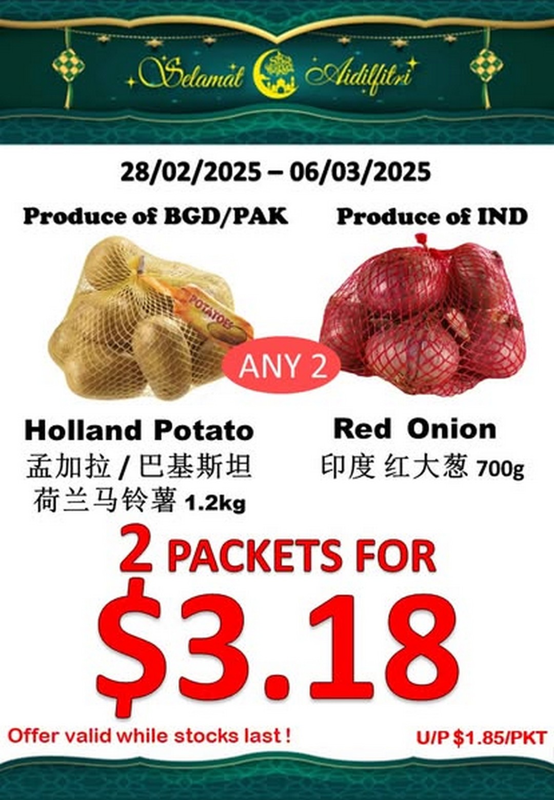 28 February-6 March 2025: Sheng Siong Supermarket, Fresh Produce ...