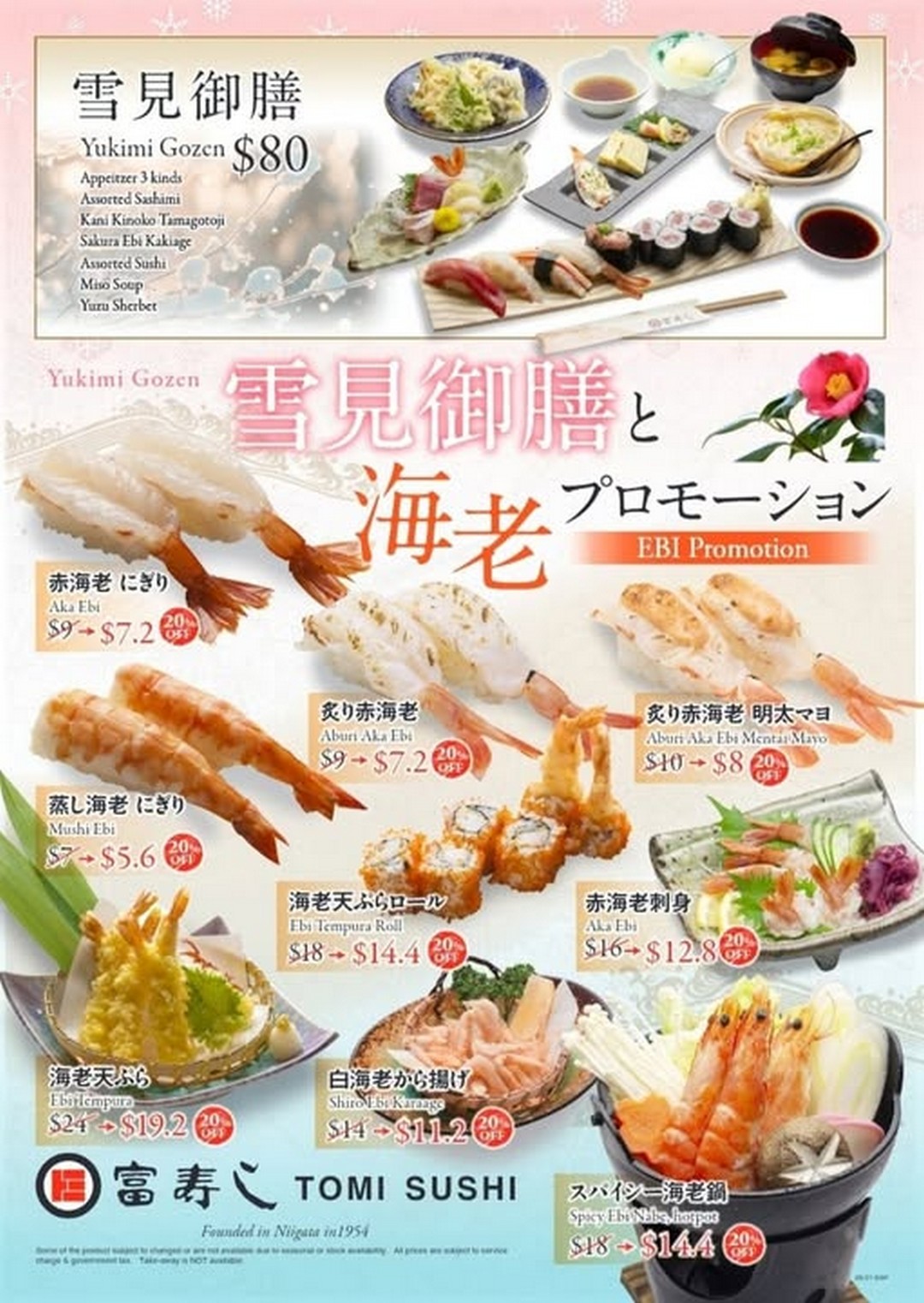 10 February 2025 onwards: Tomi Sushi, Ebi Promotion – Limited-Time ...