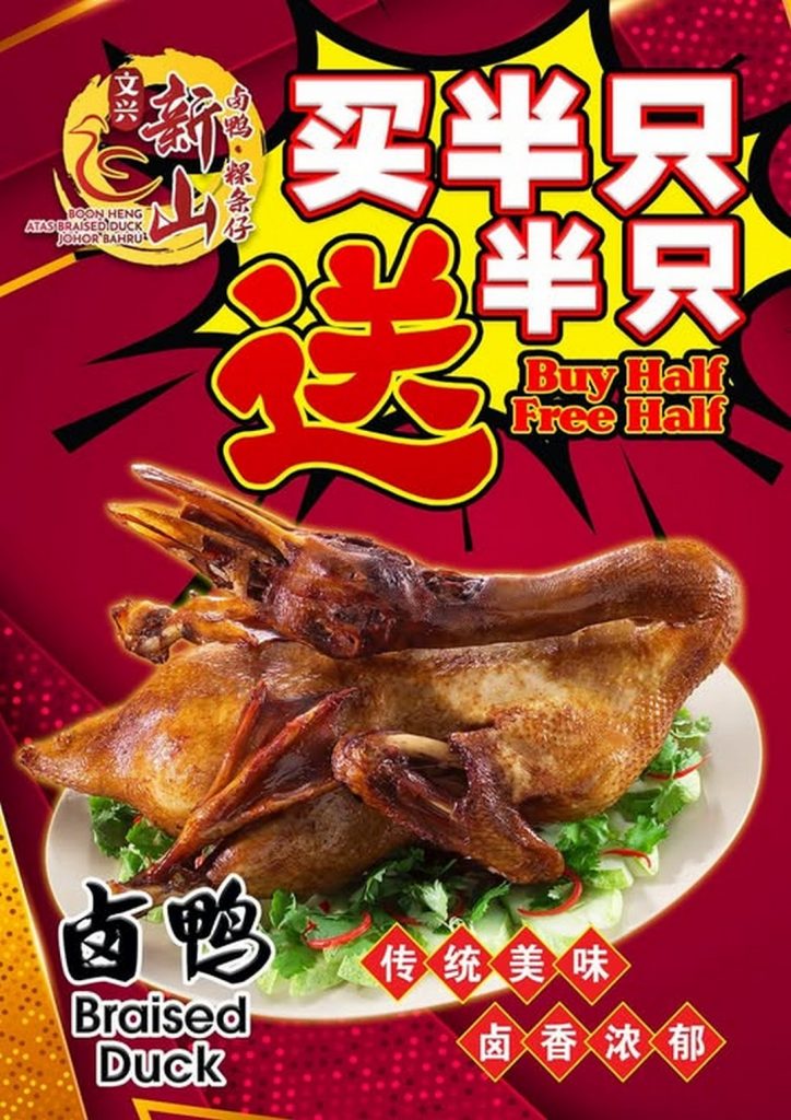 17 March 2025 onwards: Boon Heng Atas Chicken Rice – Buy Half, Get Half ...