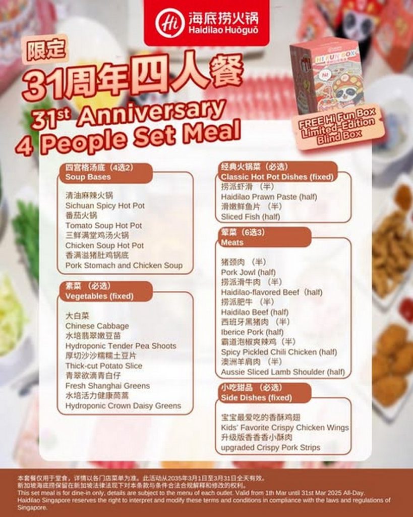 1-31 March 2025: Haidilao Singapore: 31st Anniversary Celebration: Exclusive Set Meal & Blind ...