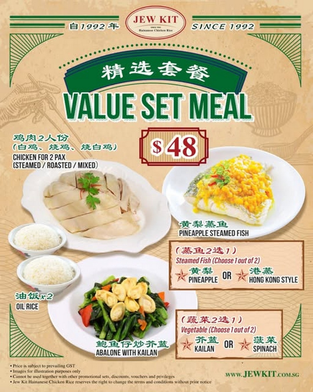 16 April 2025 onwards: Jew Kit Hainanese Chicken Rice – Irresistible ...