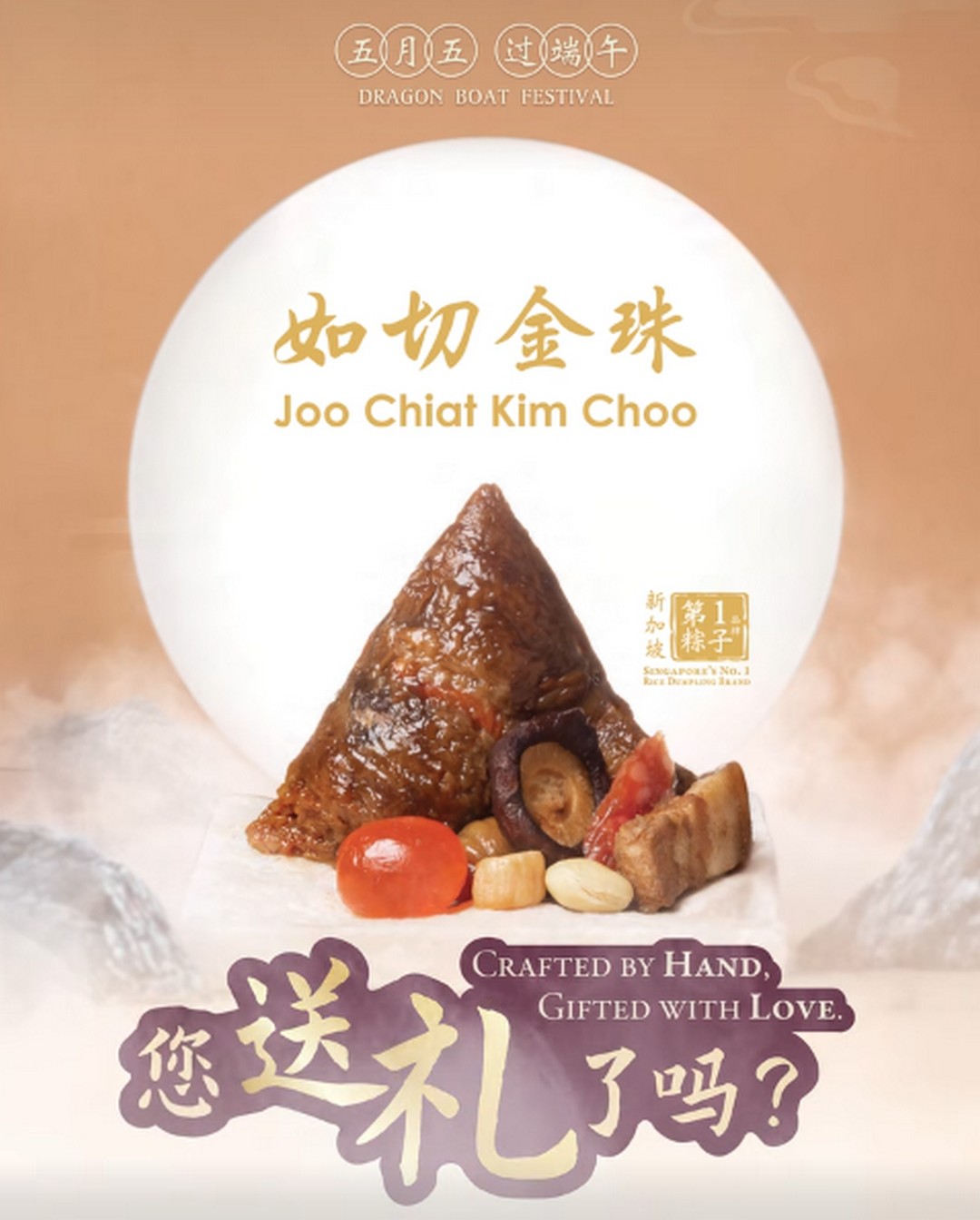 Now till 1 June 2025: OG Singapore – Joo Chiat Kim Choo Dragon Boat ...