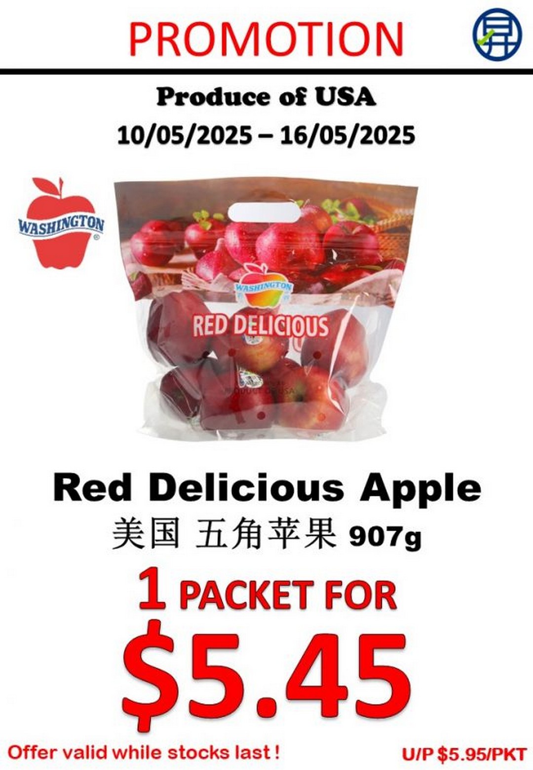 10–16 May 2025: Sheng Siong – Fresh Washington Apples at Special Prices ...