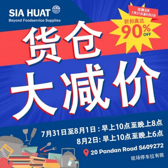31 July–3 August 2025: Sia Huat Annual Warehouse Sale – Up to 90% Off ...