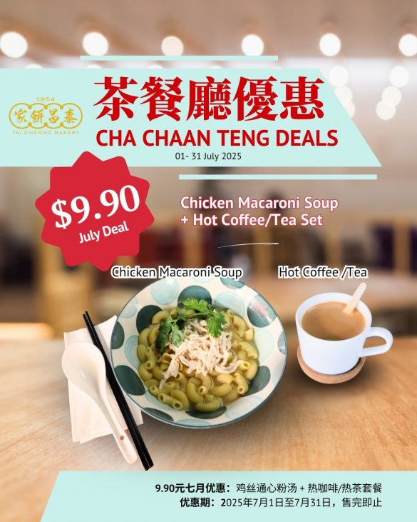 1-31 July 2025: Tai Cheong Bakery – July Special Chicken Macaroni Soup Set at $9.90 - SG ...