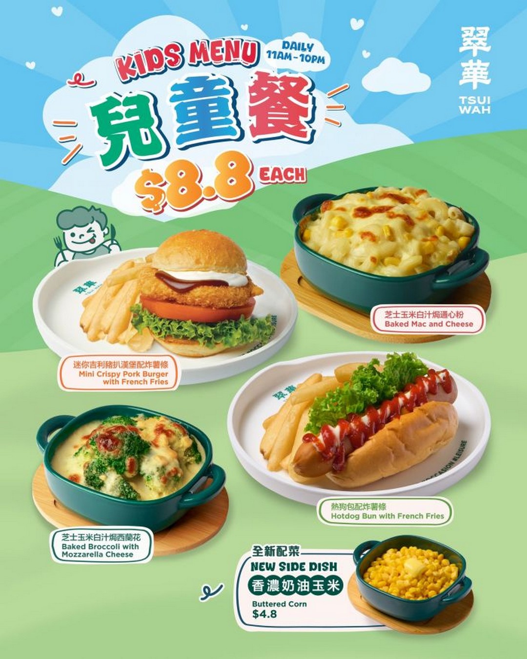 16 June 2025 onwards: Tsui Wah Singapore – Affordable Hong Kong-Style ...