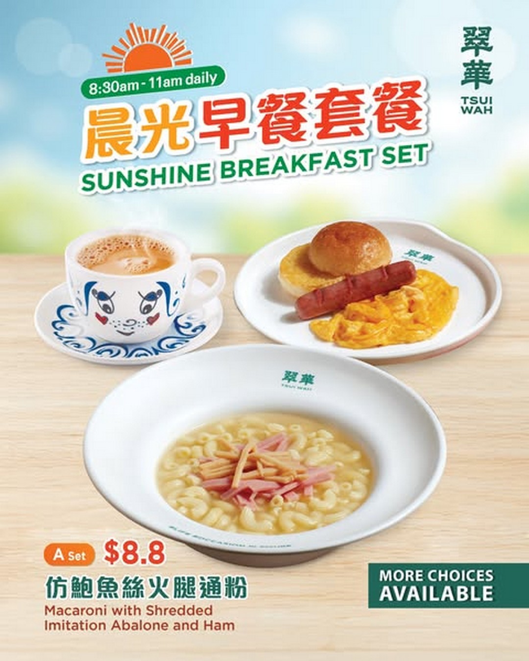 1 July 2025 onwards: Tsui Wah Singapore – New HK-style Breakfast Sets ...