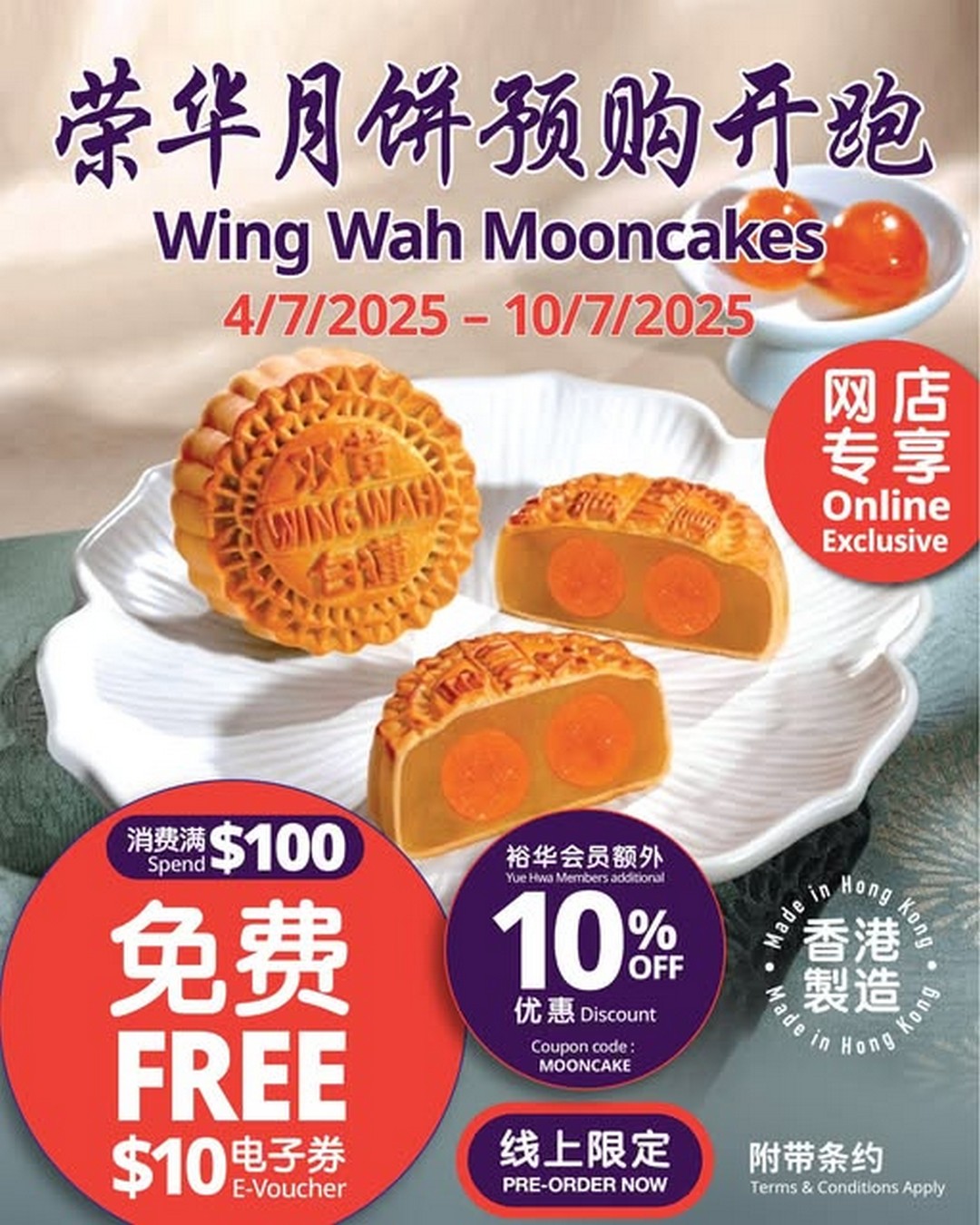 4-10 July 2025: Yue Hwa Singapore – Wing Wah Mooncakes Online Exclusive ...