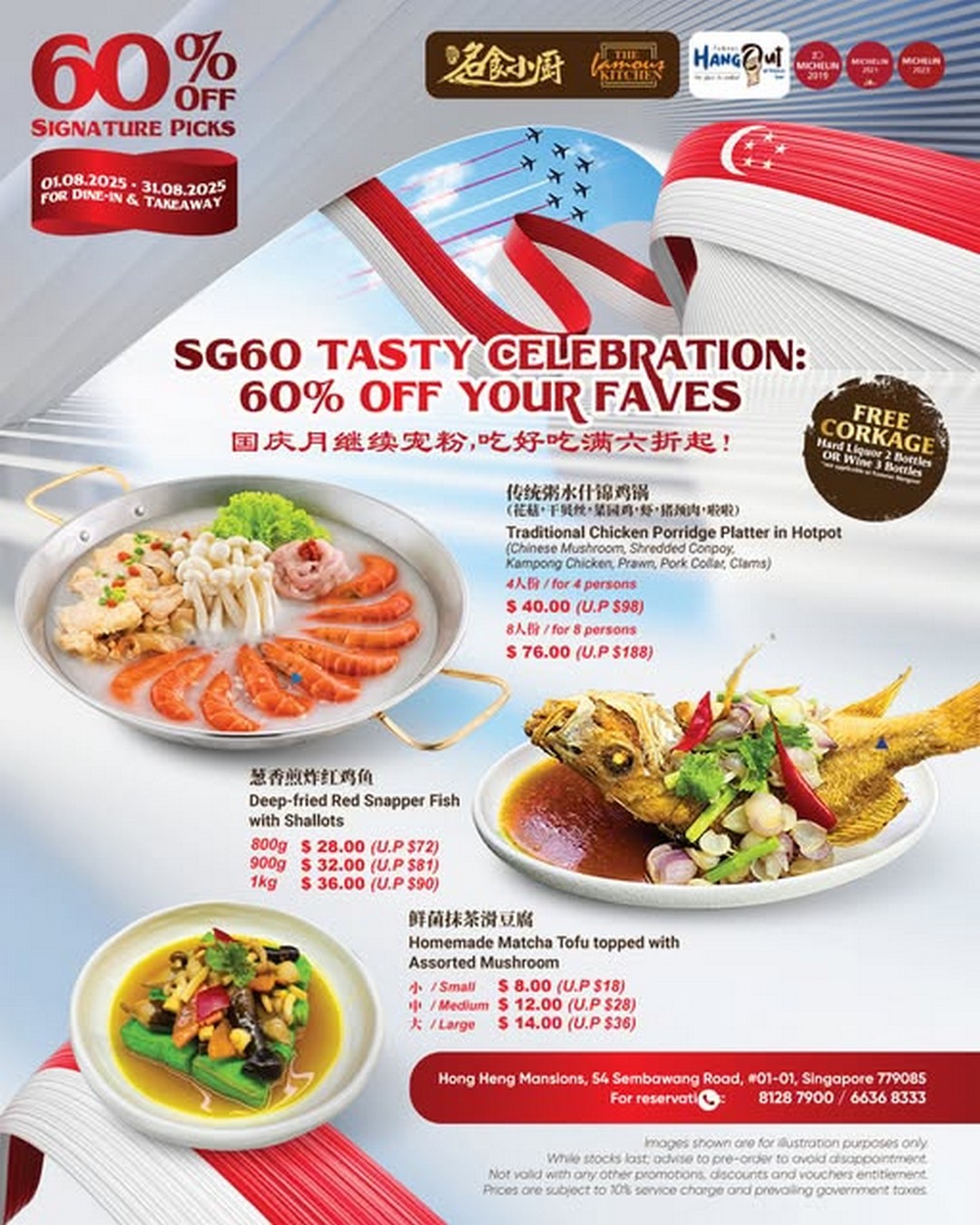 31 July 2025 onwards: Famous Kitchen – Celebrate SG60 with Traditional ...