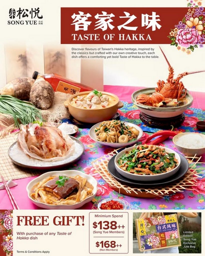 29 September-31 December 2025: Song Yue Taiwan Cuisine: Taste of Hakka ...