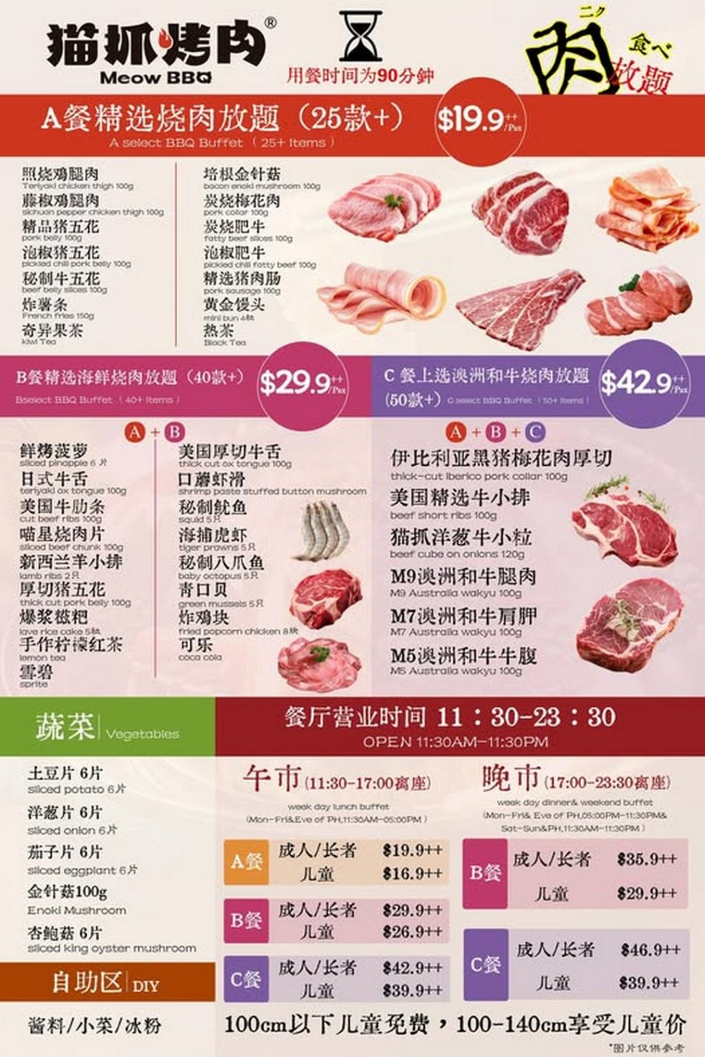 21 November 2025 onwards: Meow Barbecue Bugis+: All-Day Buffet ...