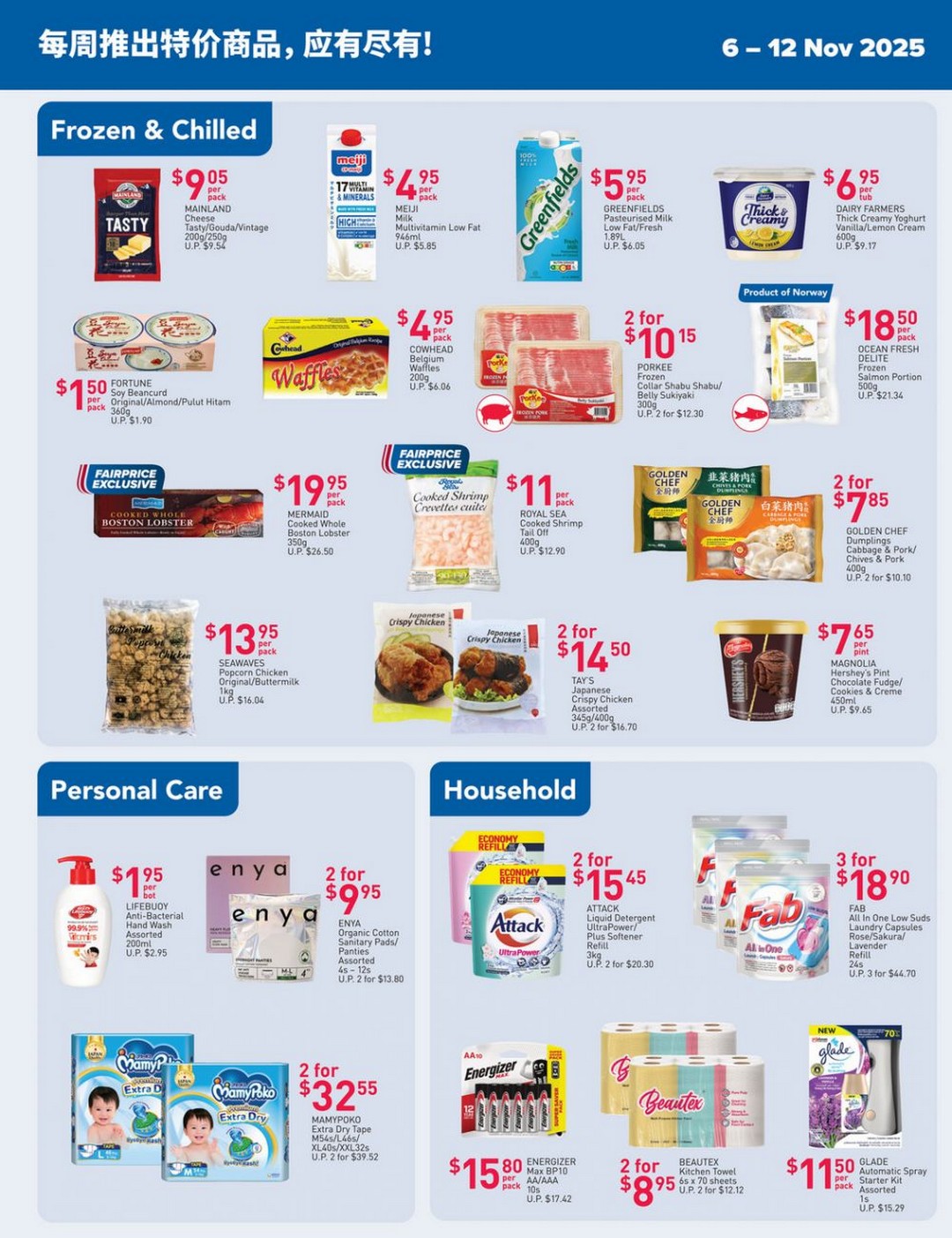 6–12 November 2025: NTUC FairPrice Weekly Savers Promotion – Big Price ...
