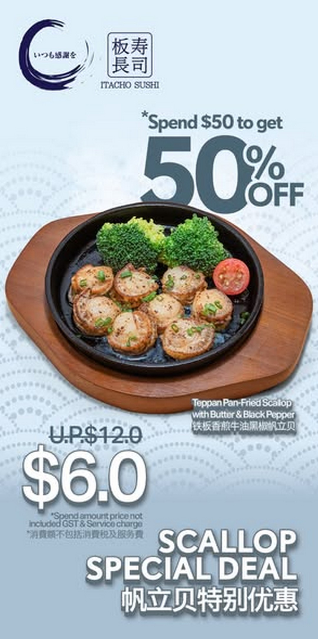1 December 2025 onwards: Itacho Sushi: Scallop Promotion – 50% OFF ...