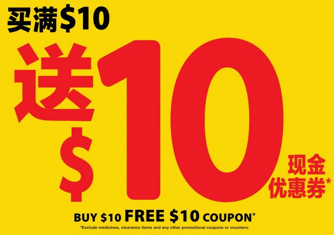 18-24 December 2025: Japan Home: FREE $10 Coupon Promotion: Shop and ...