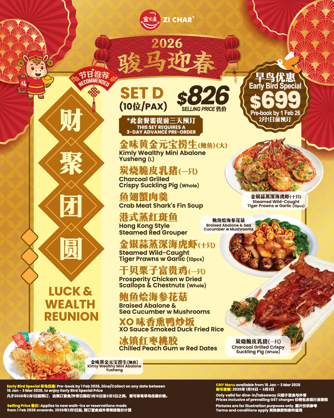 Now till 1 February 2026: Kimly Coffeeshop: Kimly Seafood Reunion Set ...