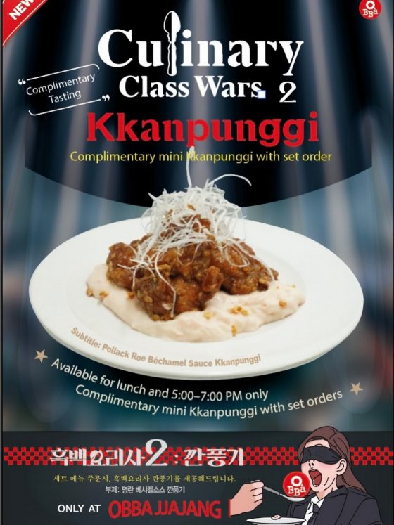 12-31 January 2026: OBBA Jjajang: Complimentary Kkanpunggi with Set ...