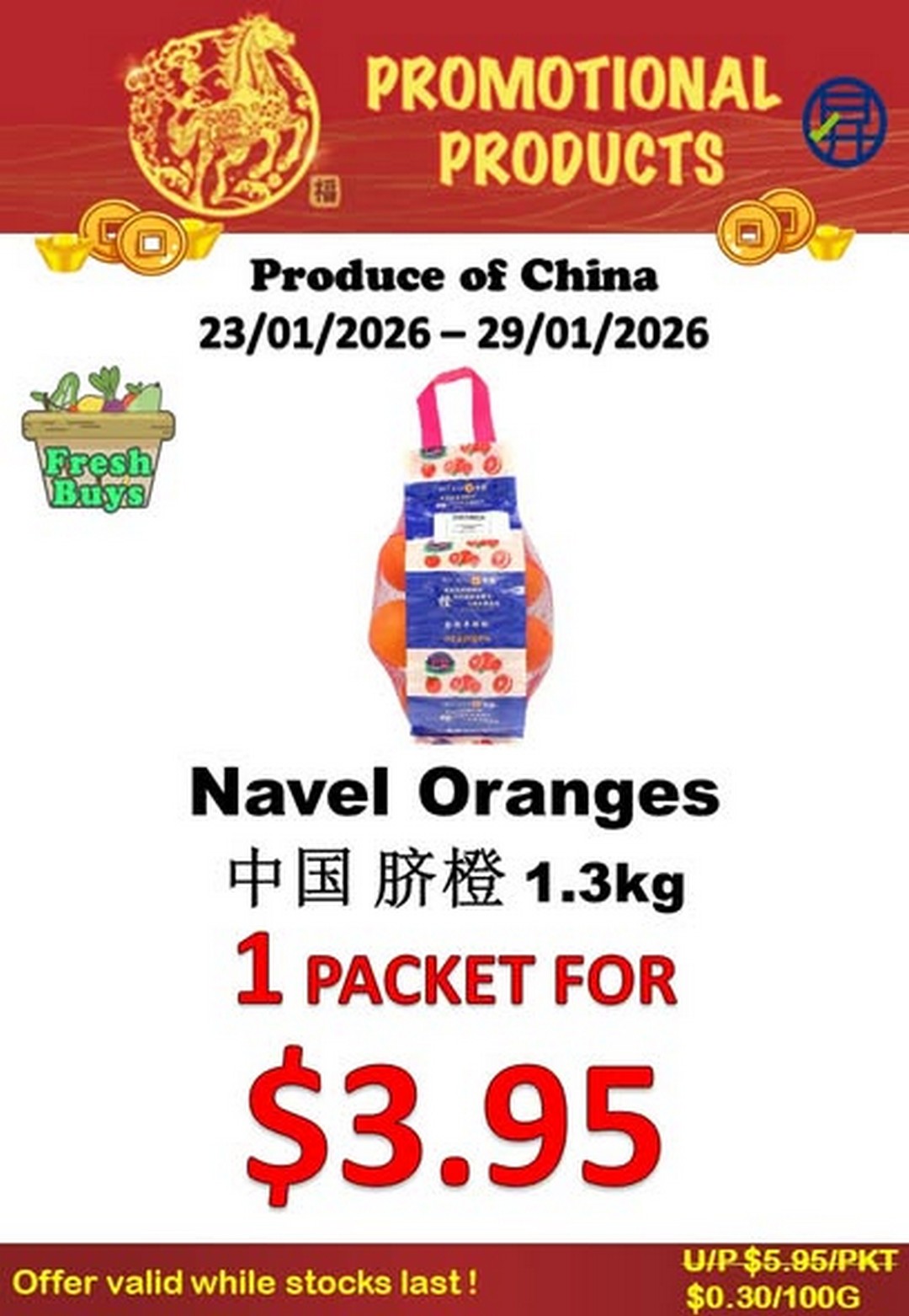 23–29 January 2026: Sheng Siong Supermarket: Fresh Fruits Promotion ...