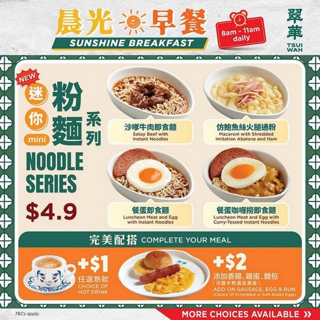 6 April 2026 onwards: Tsui Wah Singapore Breakfast Promotion – New Mini ...