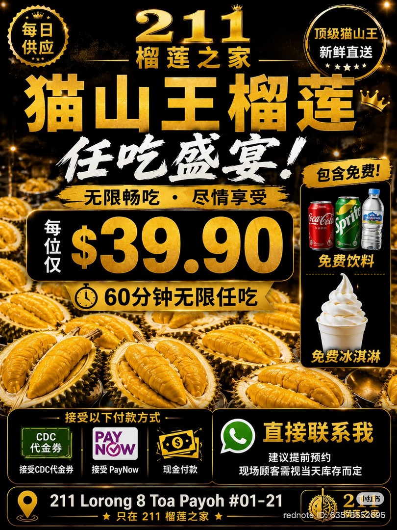 16 June 2026 onwards: 211 Durian House Musang King Buffet Promotion, S ...