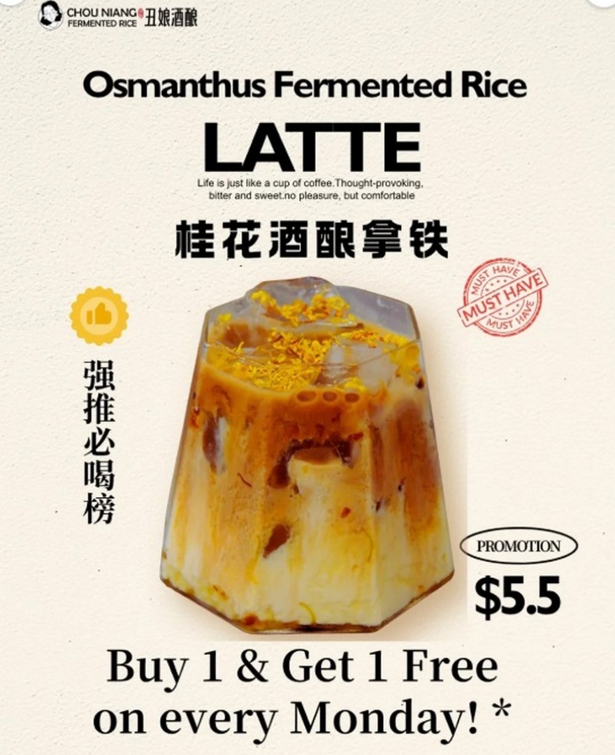 18 June 2026 onwards: Chou Niang Jiu Niang Osmanthus Fermented Rice ...